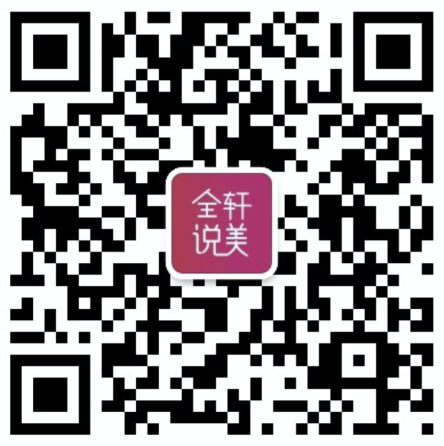全轩学苑 - 爱美客技术发展股份有限公司--爱美客 旗下有爱芙莱、嗨体、宝尼达、逸美、逸美一加一等产品